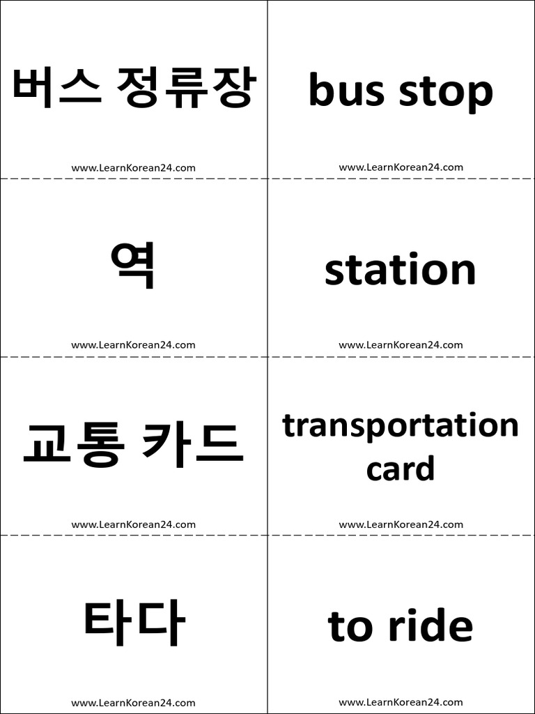 Korean Transportation Vocabulary Flashcards 2 | PDF
