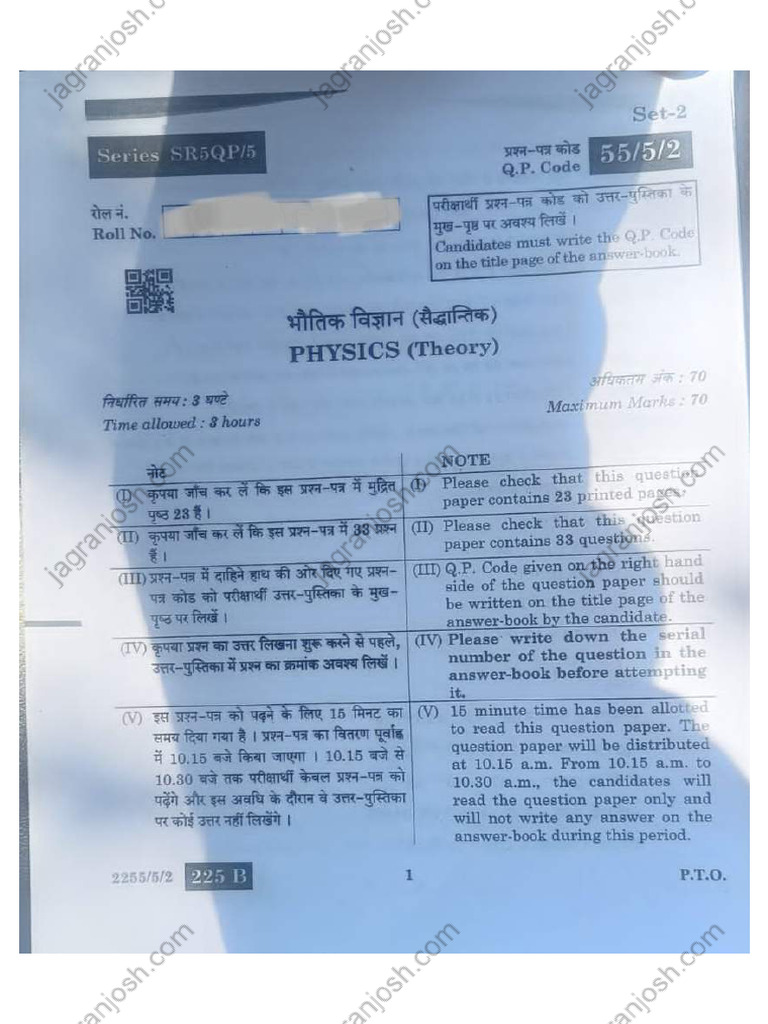 Cbse Class 12 Physics Ques Paper Set 2 | PDF