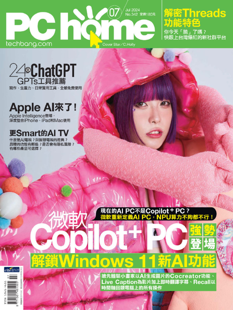 PChome 第342期 | PDF
