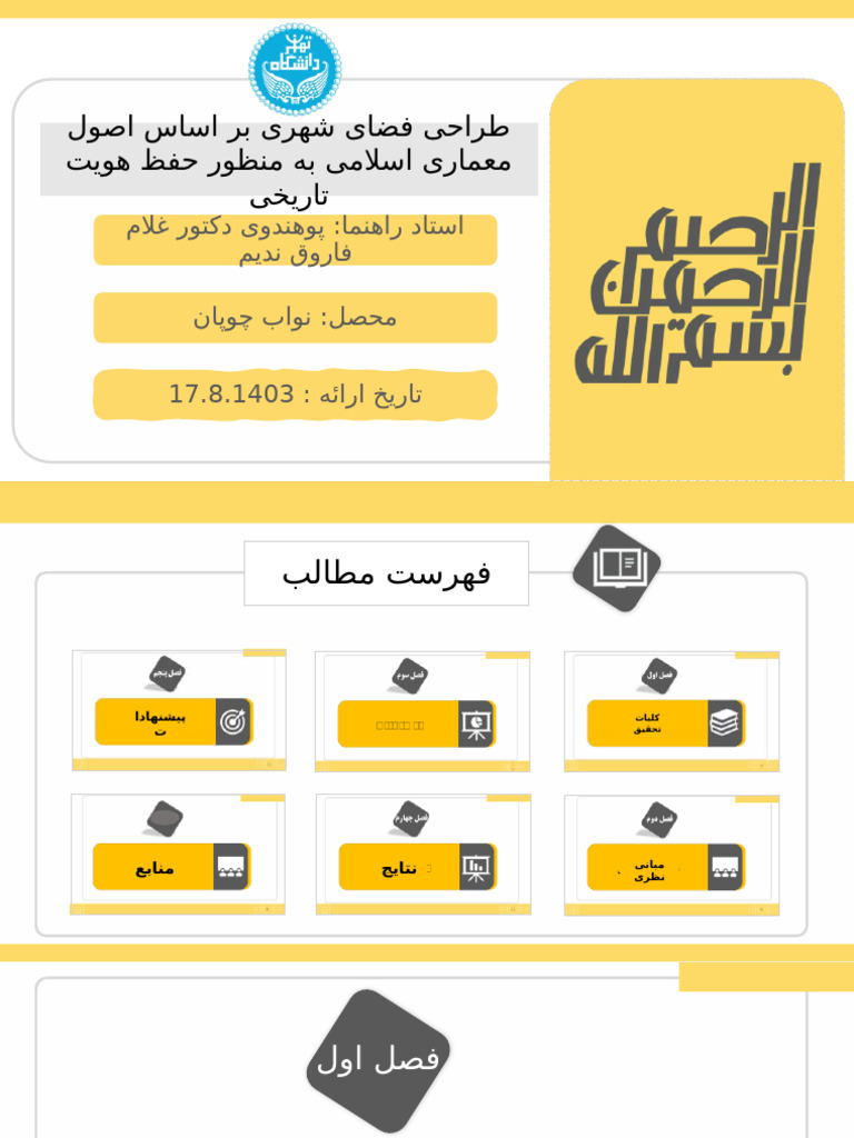 free-thesis-defense-theme-01-mhbw1k.pptx | PDF