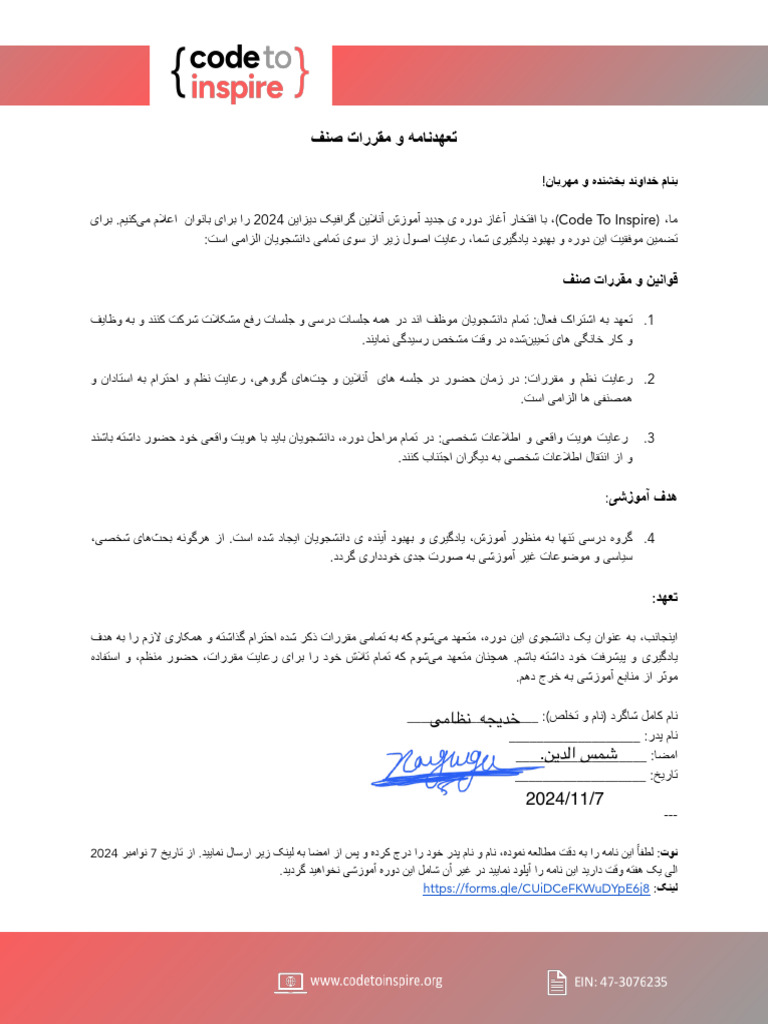 Online Class Policy For Graphic Design 2024 | PDF