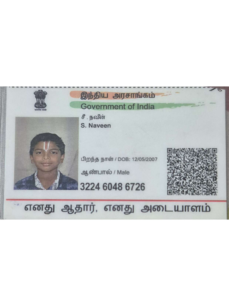 Naveen Aadhar | PDF