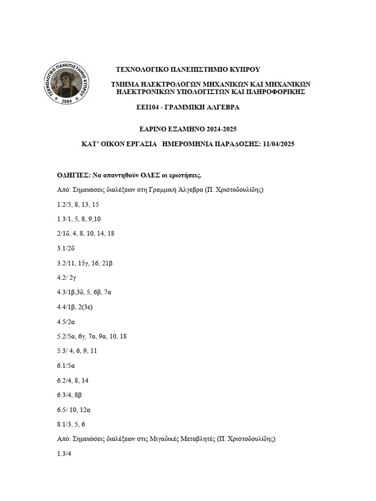 Mat104 2024 2025 Homework | PDF