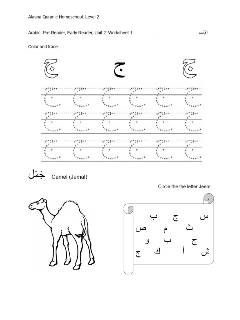 Arabic Homeschool Worksheets: Unit 2 | PDF | Languages Of Israel ...
