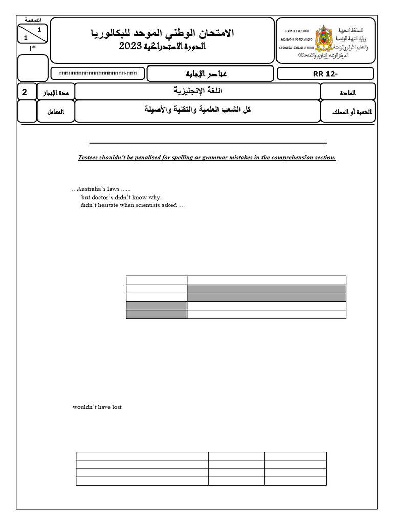 Examen Anglais 2023 Session Rattrapage Corrige | PDF | Language Mechanics | Human Communication