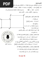 Concours 9eme 2024 Francais | PDF
