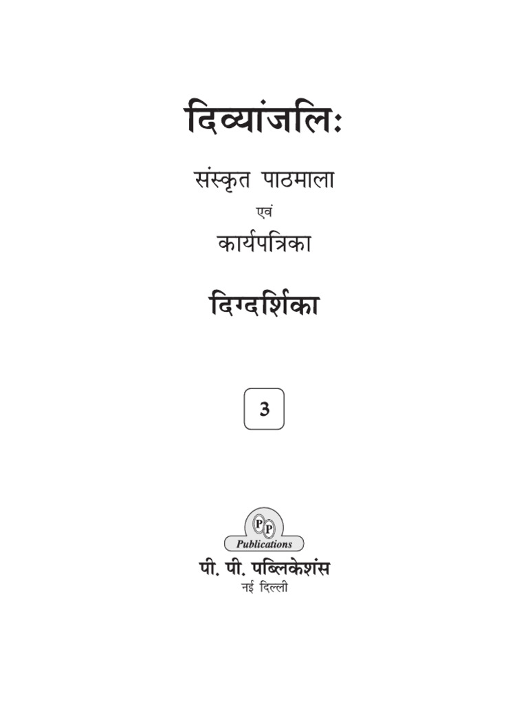 Divyanjali Sanskrit THB 3 | PDF