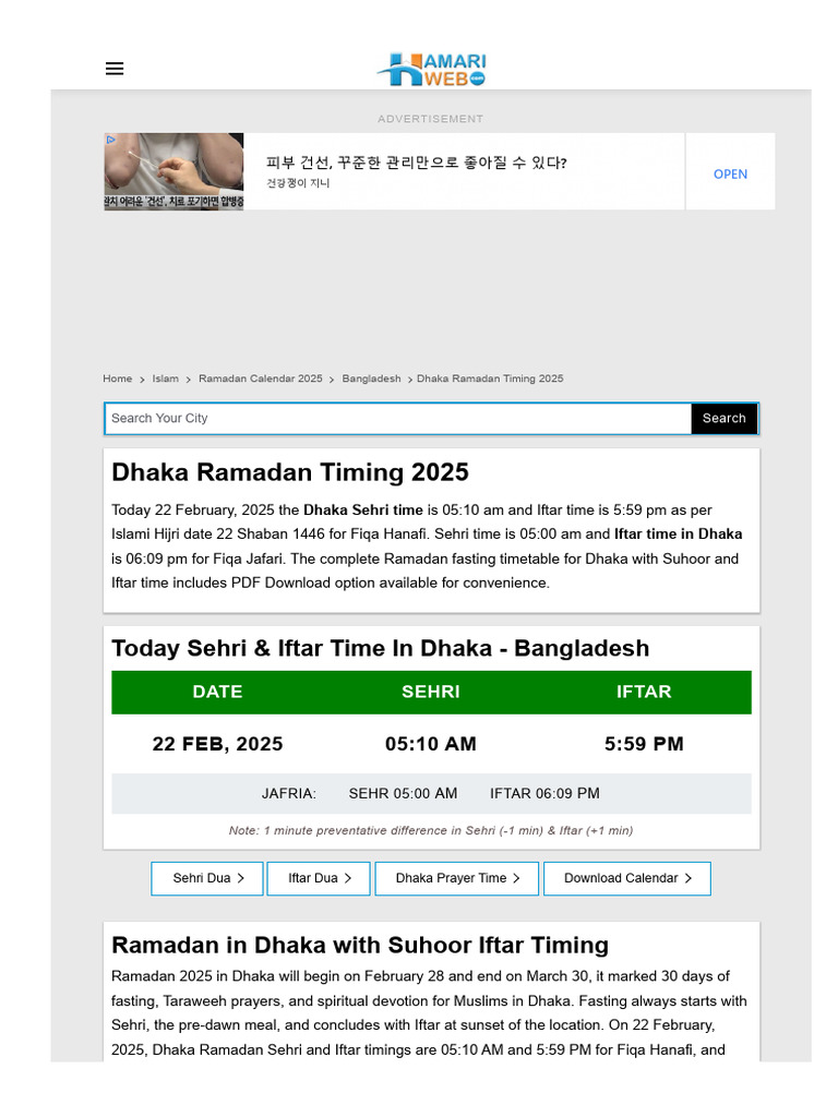 Dhaka Ramadan Sehri & Iftar Times 2025 | PDF | Ramadan | Gratitude