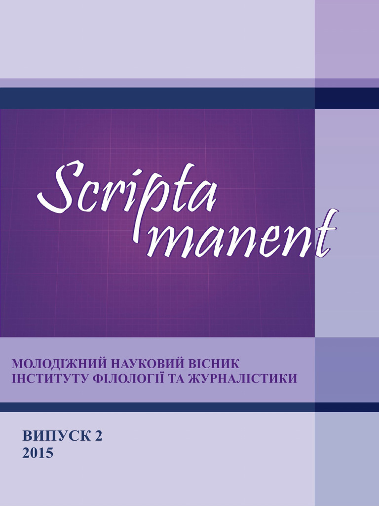 Scripta Manent_2 | PDF