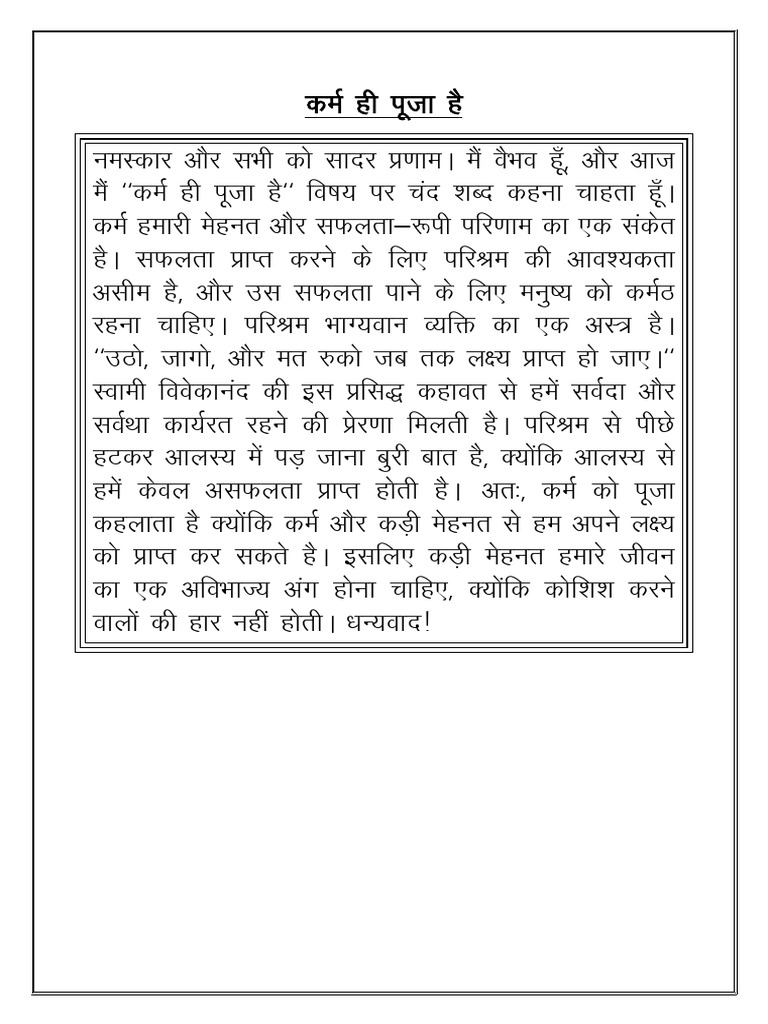 Hindi - Speech Writing (Speech DRAFT) | PDF