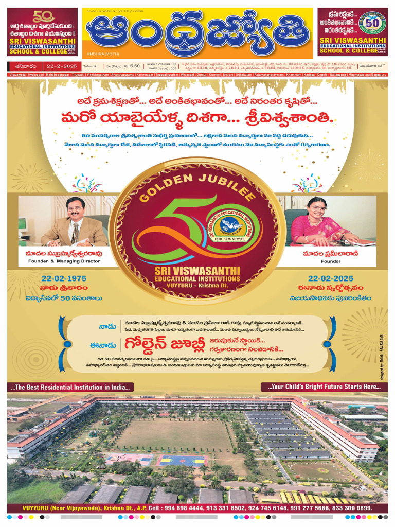 Andhrajyothi_AP_22-02-2025 | PDF