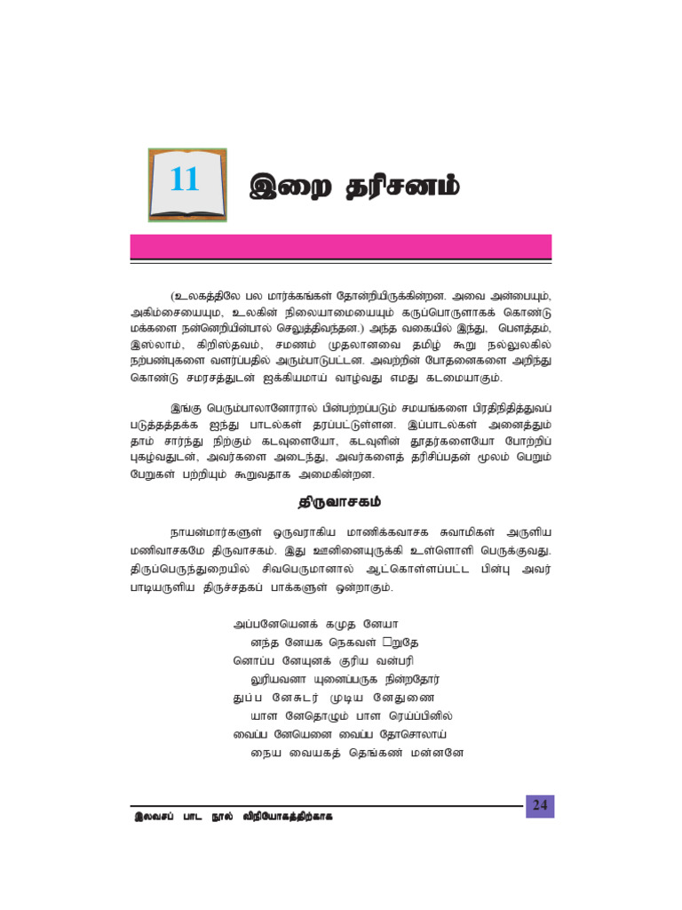 Cha 11 | PDF