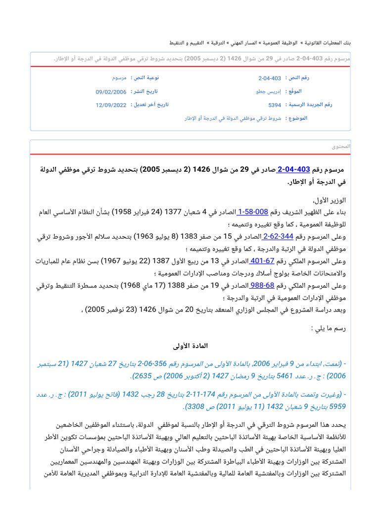 BDJ™ - Détail Document | PDF