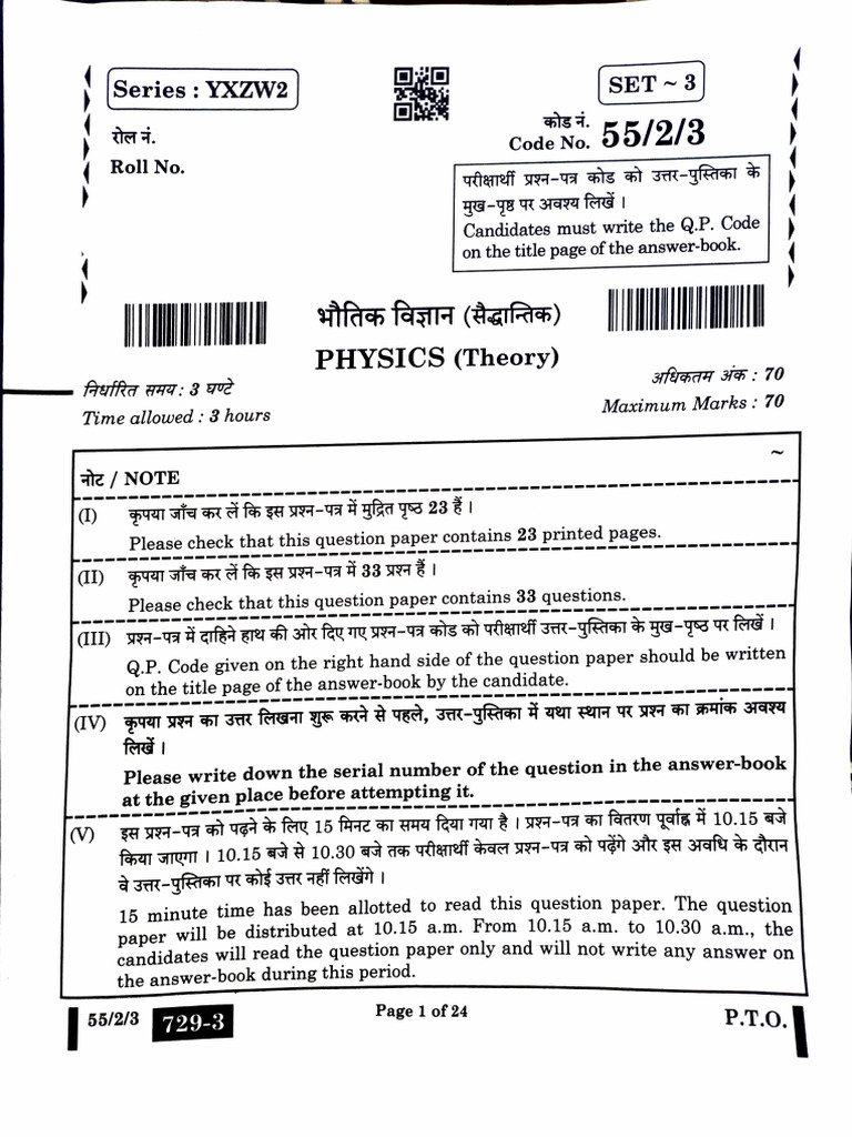 Physics Exam Paper Analysis | PDF | Mole (Unit) | Physical Phenomena
