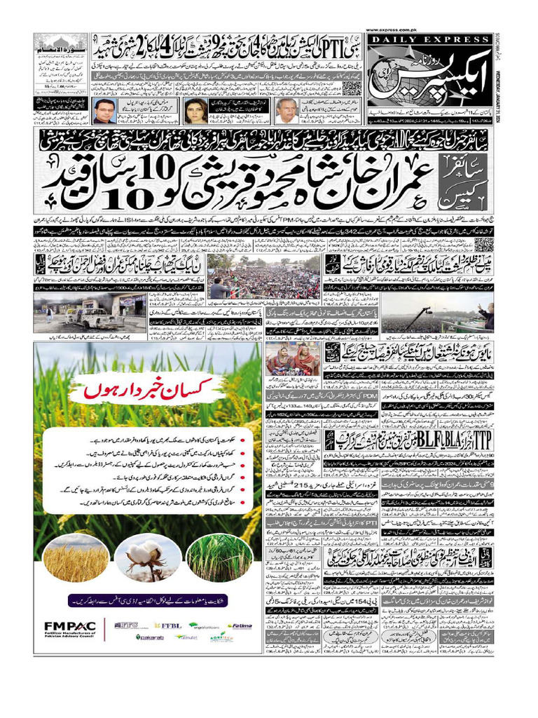 Daily Express Newspaper Pricing in Pakistan | PDF
