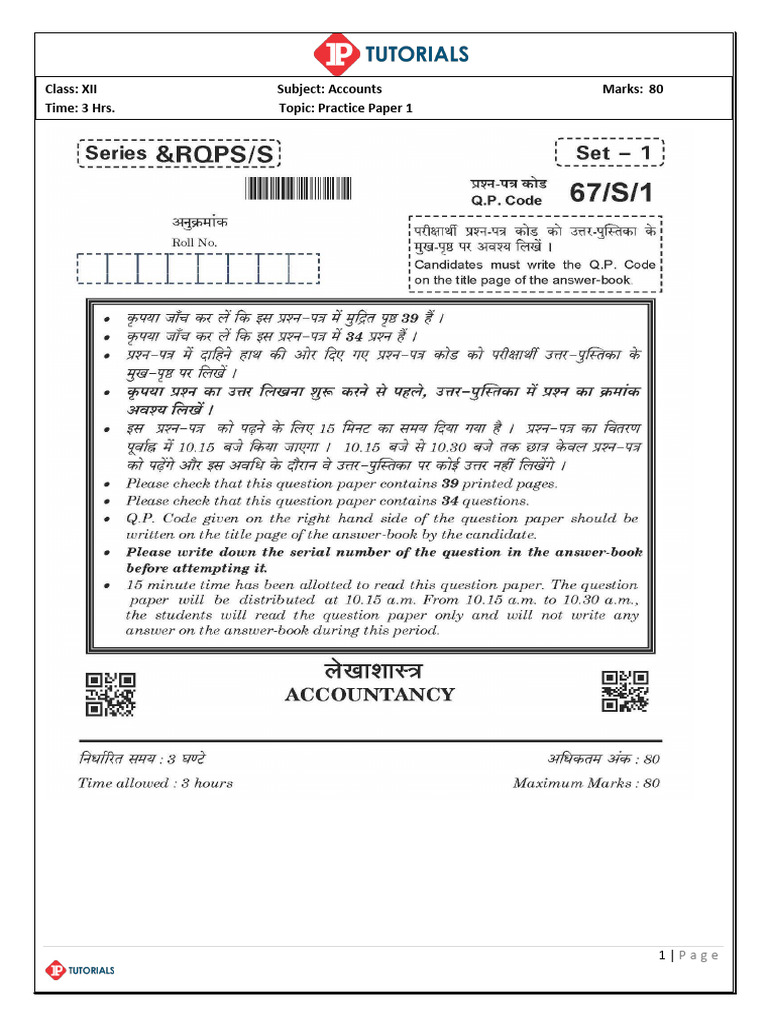 Class 12 Accounts | PDF | Balance Sheet | Goodwill (Accounting)
