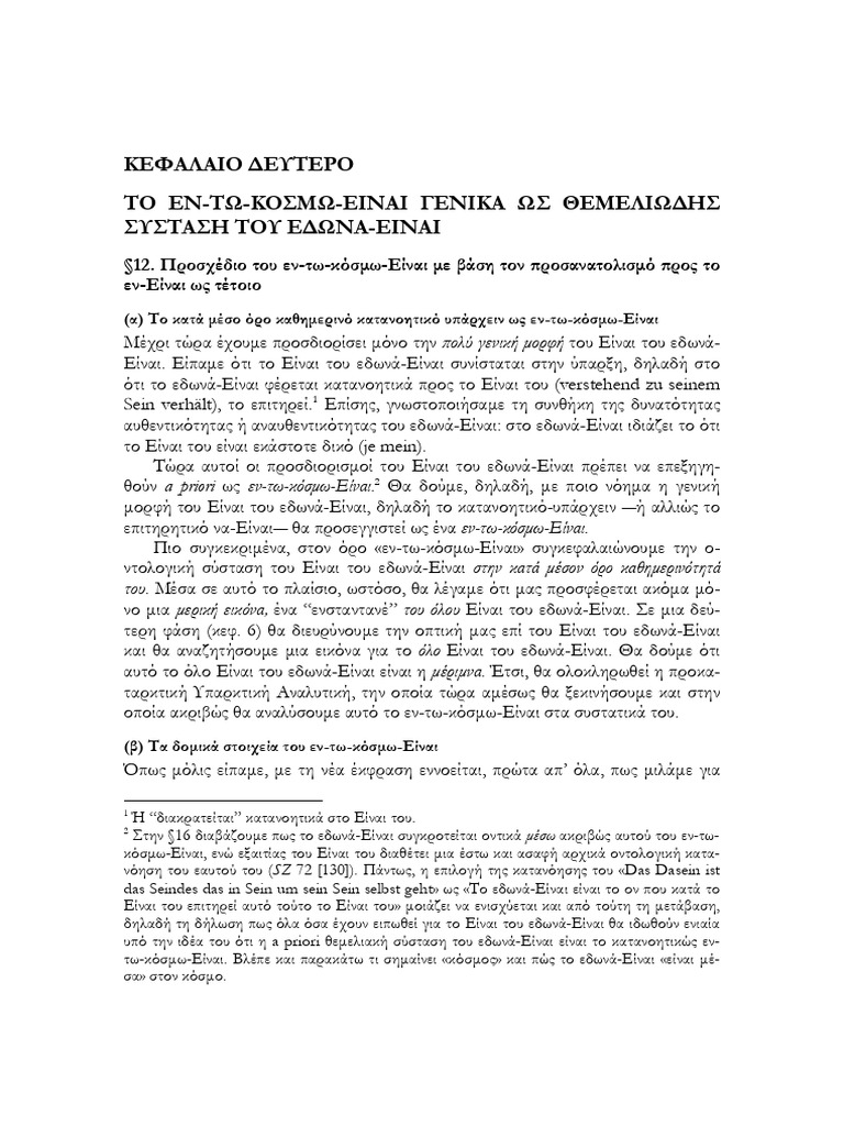 02 Chapter 4 | PDF