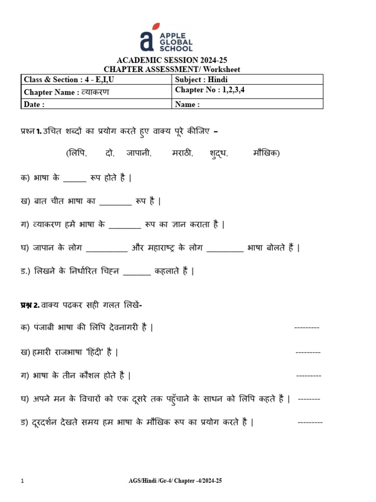 GRADE 4 Grammar Revision Worksheet | PDF