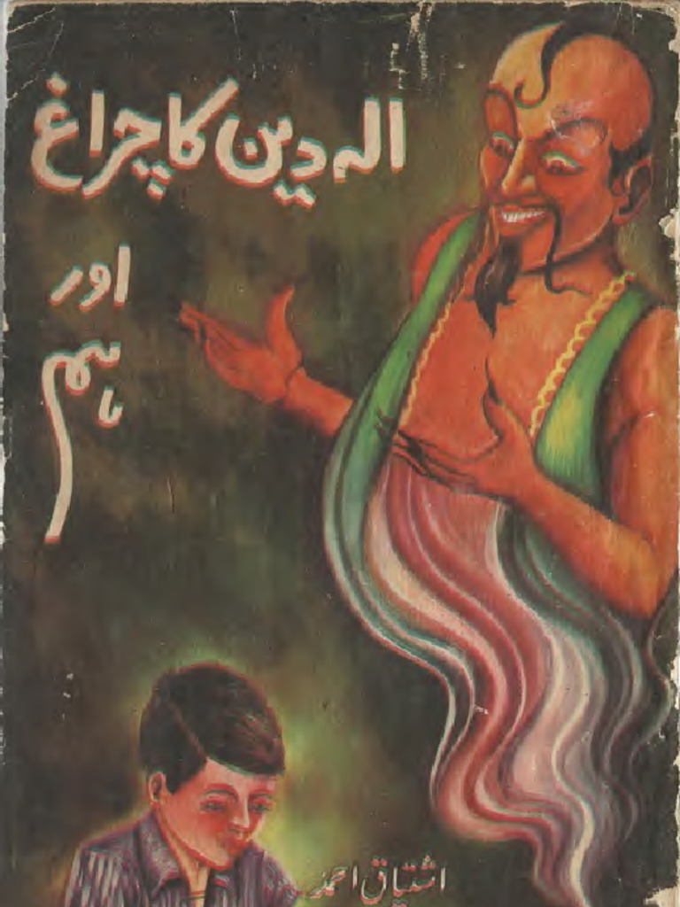 Aladin Ka Chiragh Aur Hum | PDF