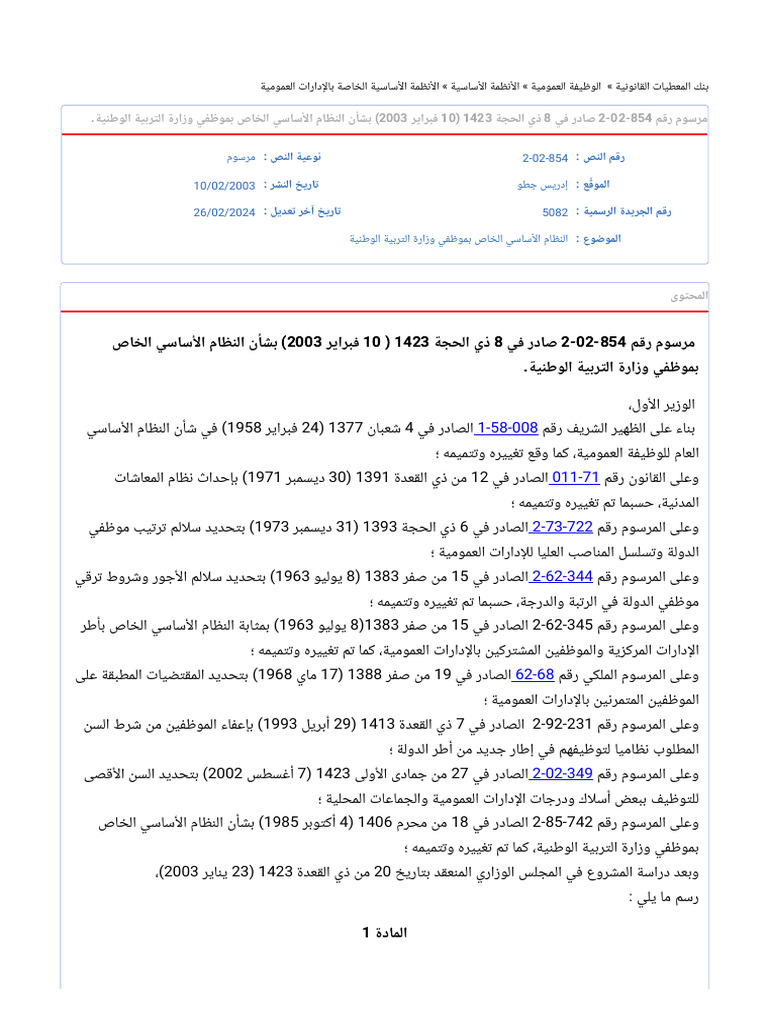 BDJ™ - Détail Document | PDF