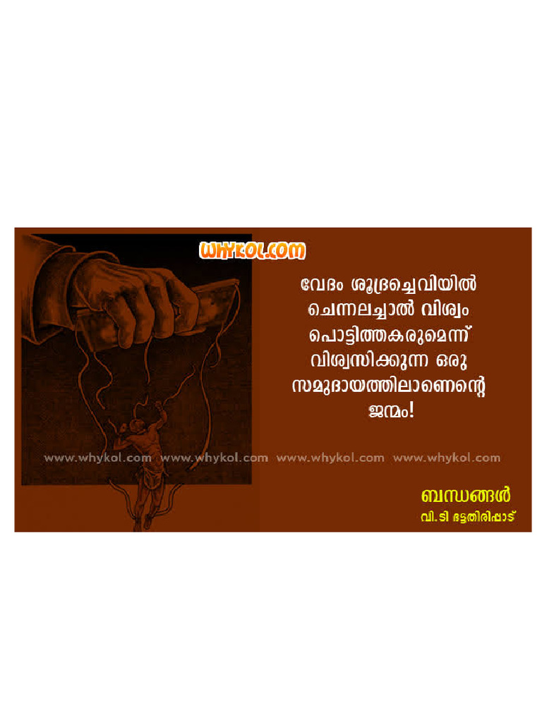By V. T. Bhattathiripad | PDF