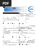 Engineering Question Bank - Udvash | PDF