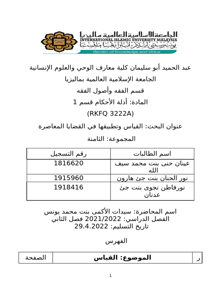 Group 8 Qiyas | PDF