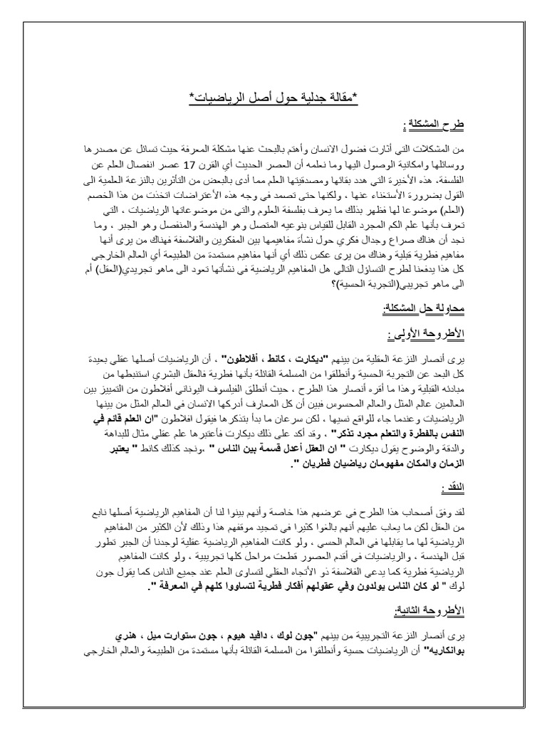 Dzexams Docs 3as 904851 | PDF