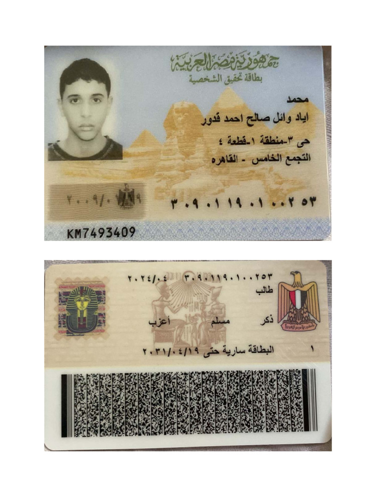 Mohamed Id | PDF