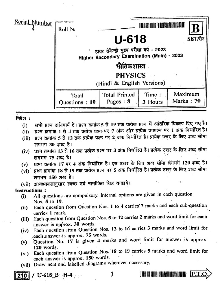 Physics 2023 | PDF