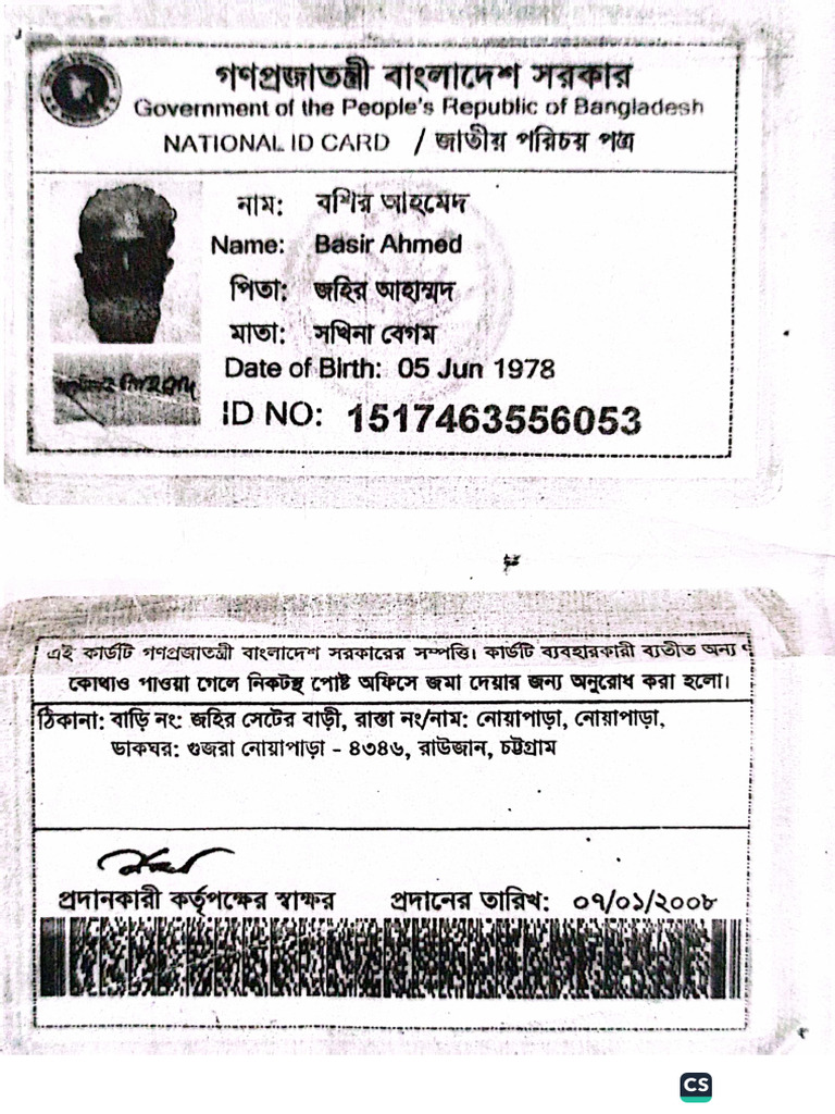 Basir Id Card | PDF