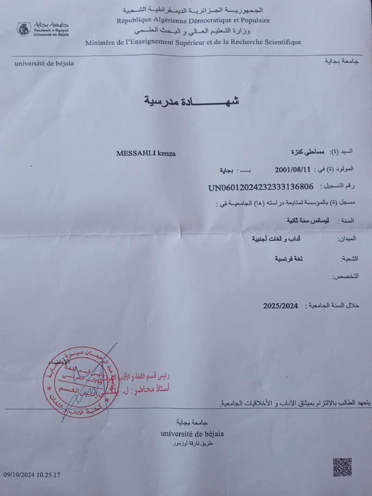 Certificat Arabe | PDF