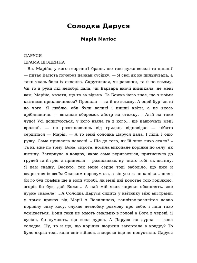 Matios Mariia Vasylivna Solodka Darusia15283 | PDF