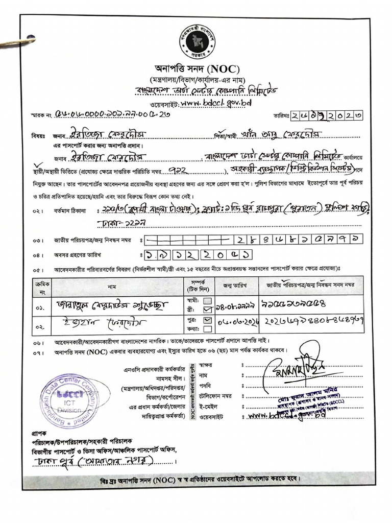 Noc letter fo Bangladesh | PDF