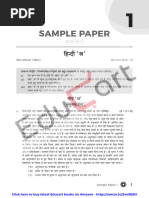 Iho Sample Paper Class-3 2025-26 | PDF | Dragon
