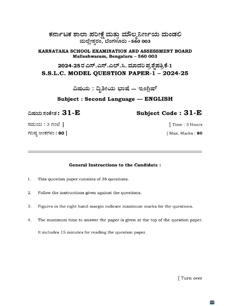 SSLC Model Paper English 1 Key Answers 2025 | PDF