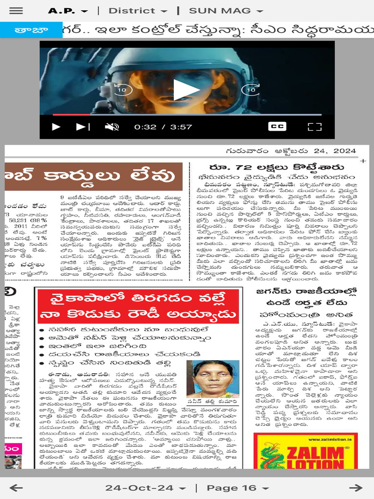 ఈనాడు Eenadu Telugu News Paper Eenadu EPaper Eenadu Andhra Pradesh ...