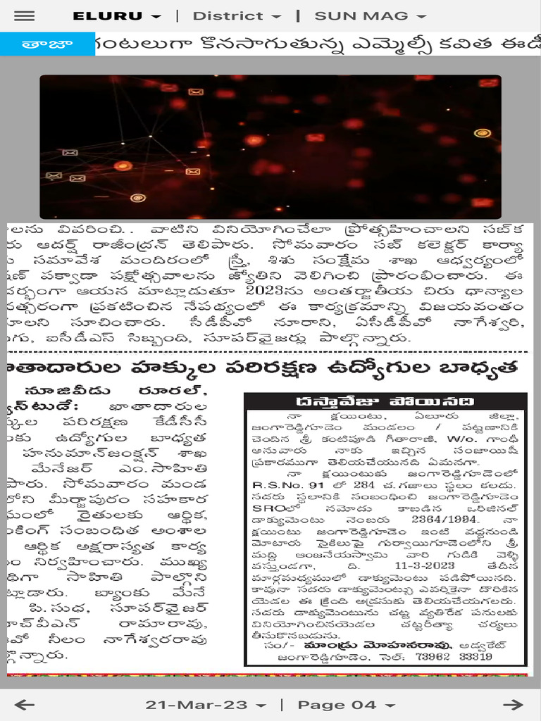 ఈనాడు Eenadu Telugu News Paper Eenadu EPaper Eenadu Andhra Pradesh Eenadu Telangana Eenadu ...