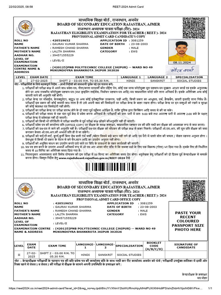 REET-2024 Admit Card Gaurav | PDF