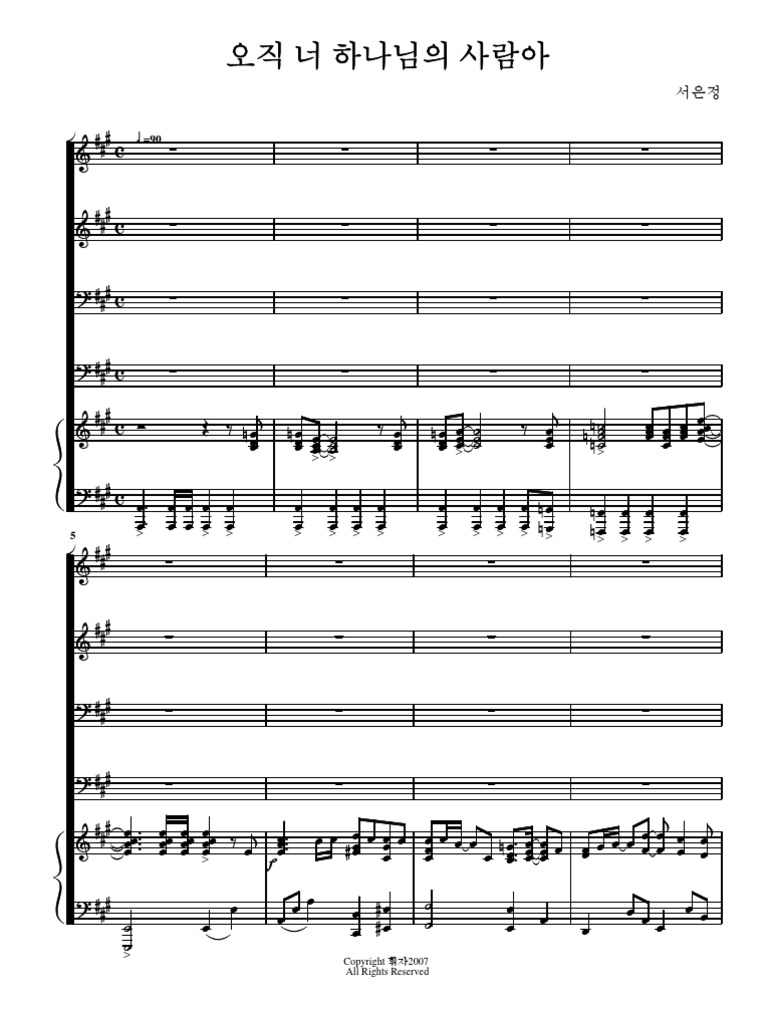 오직 너 하나님의 사람아 | PDF