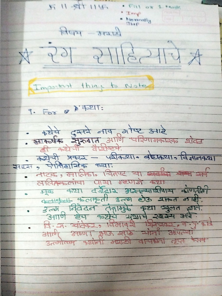 Marathi Notes 1 - Satvik Chawande | PDF