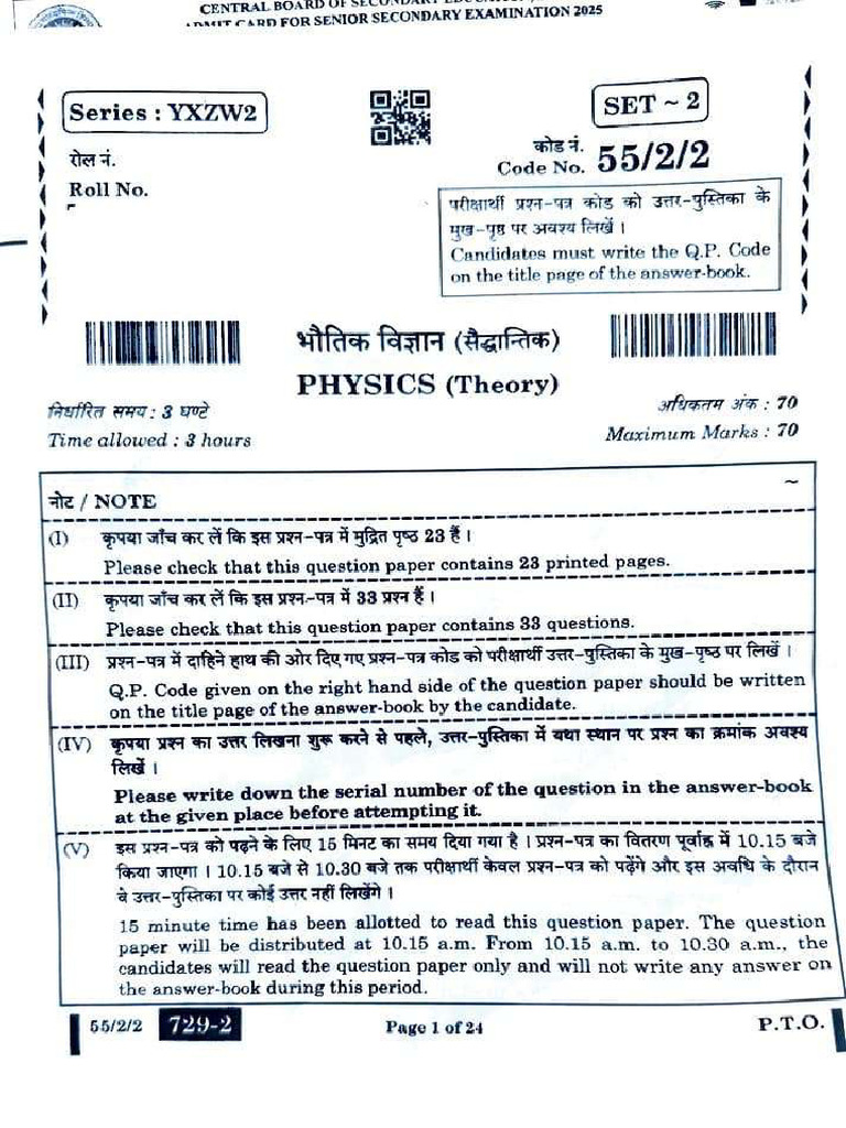 Cbse Class 12 Physics Question Paper 2025 PDF Set 2 | PDF