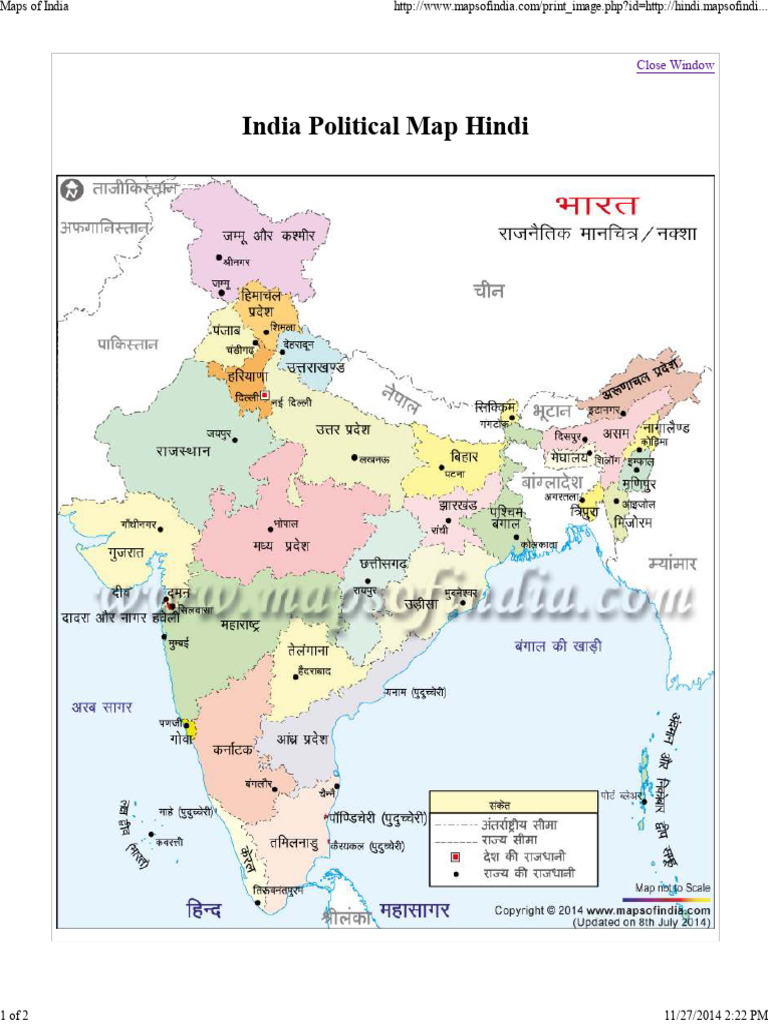 India Political Map | PDF
