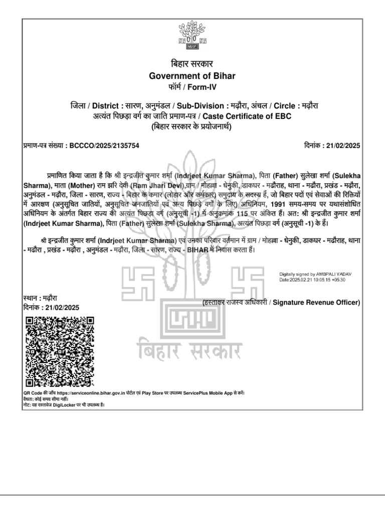Caste Certificate of EBC | PDF
