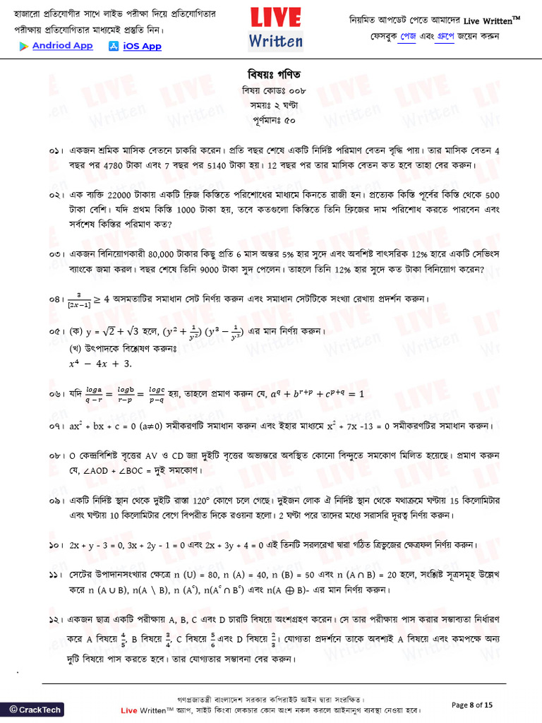 35th BCS Math Written Question | PDF