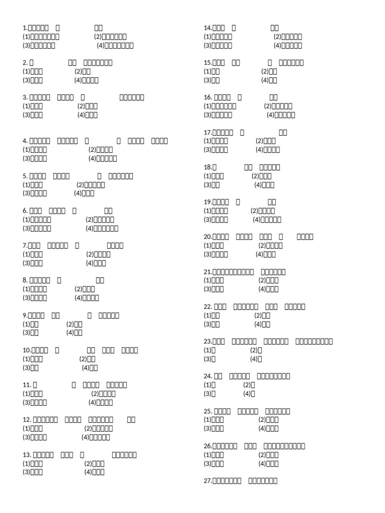 goi-vocabs-exam | PDF