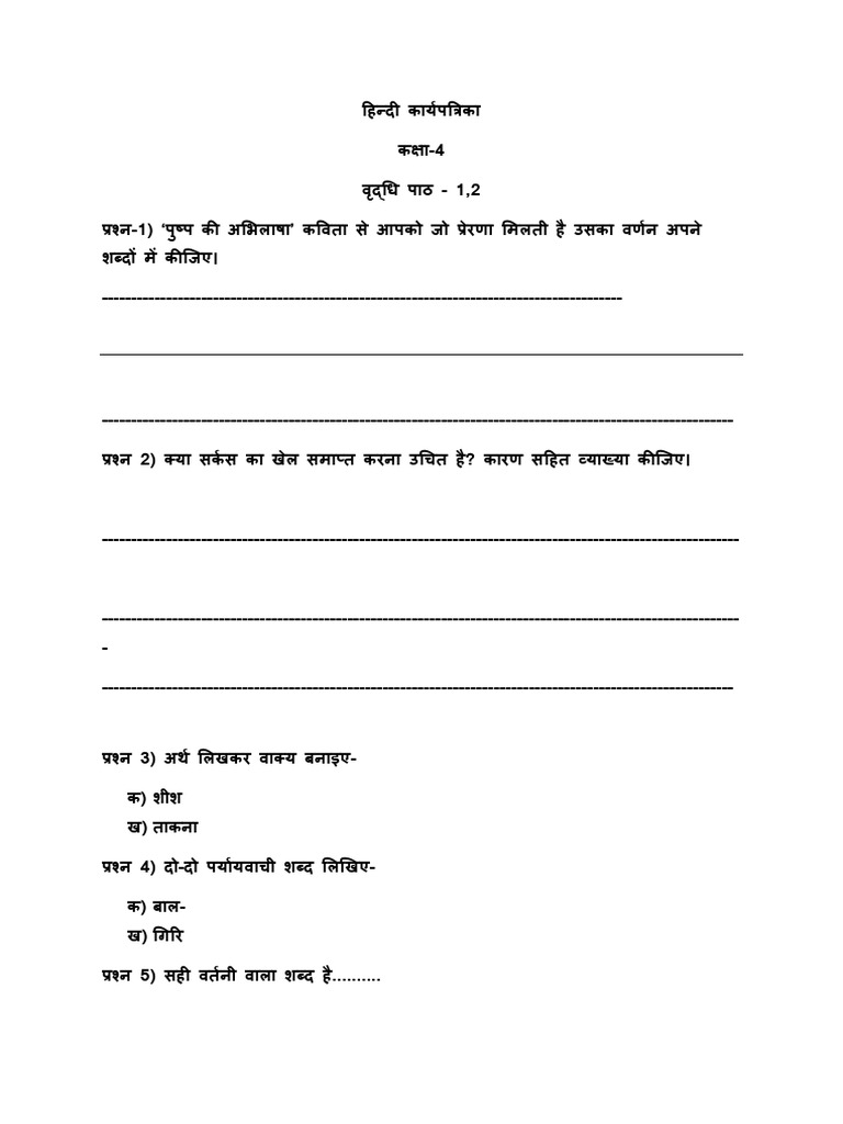 Cls - 5 - Assignment - 1 3 | PDF