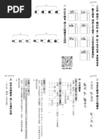 HSK 5A Textbook Answers | PDF