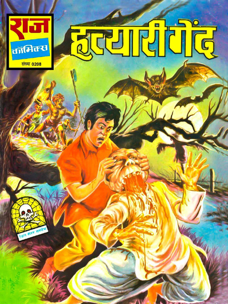 Genl-0208 Hatyari Gaind | PDF