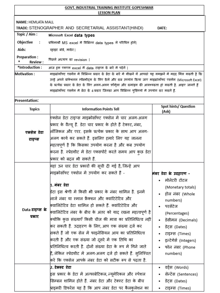 COMPUTER Lesson Plan | PDF